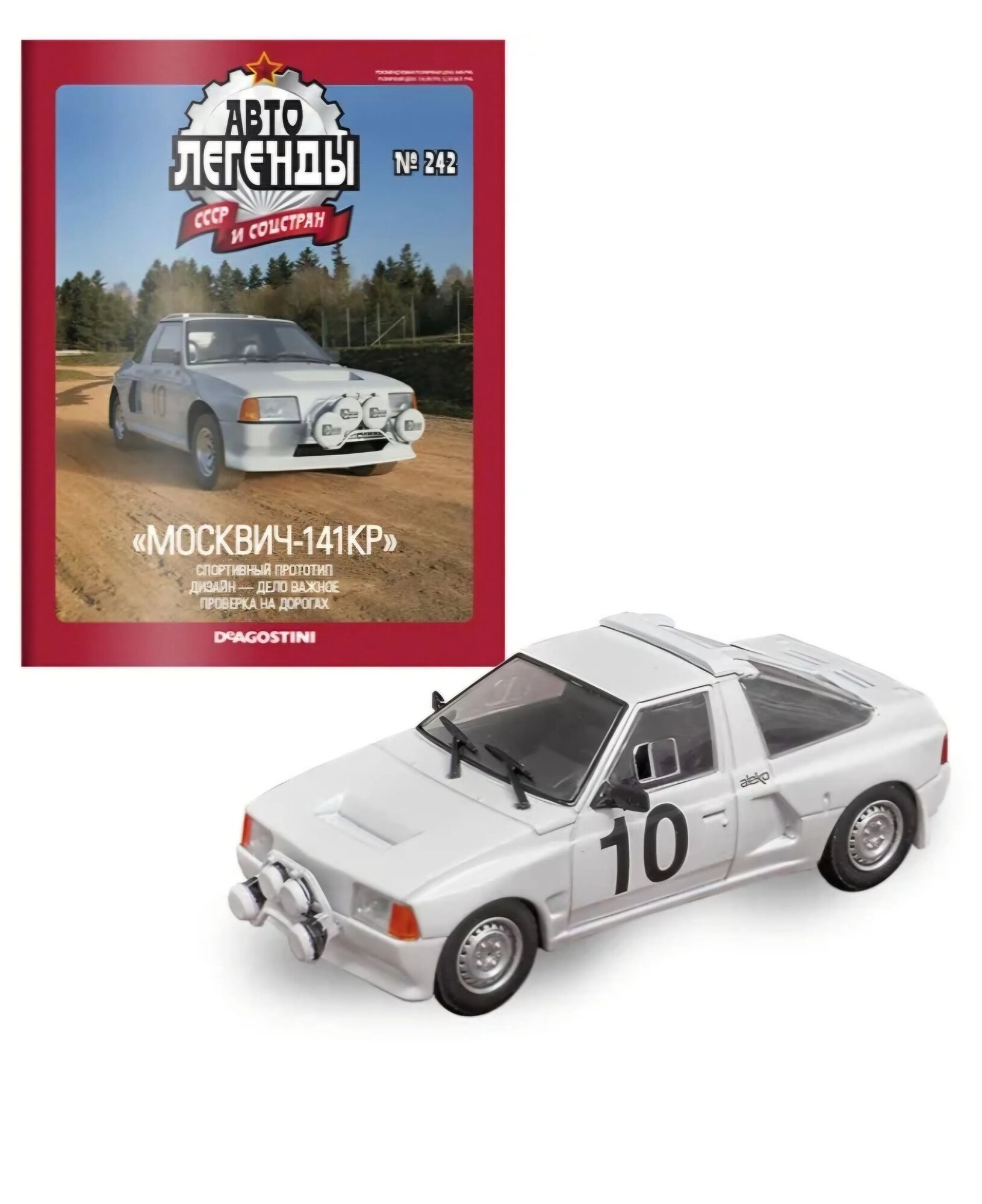 Масштабная модель Москвич 141КР Деагостини/1:43/ цвет белый.