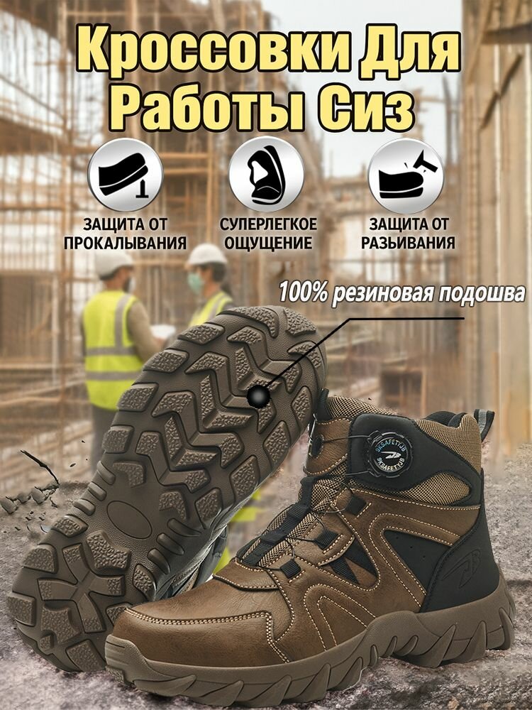 Ботинки рабочие