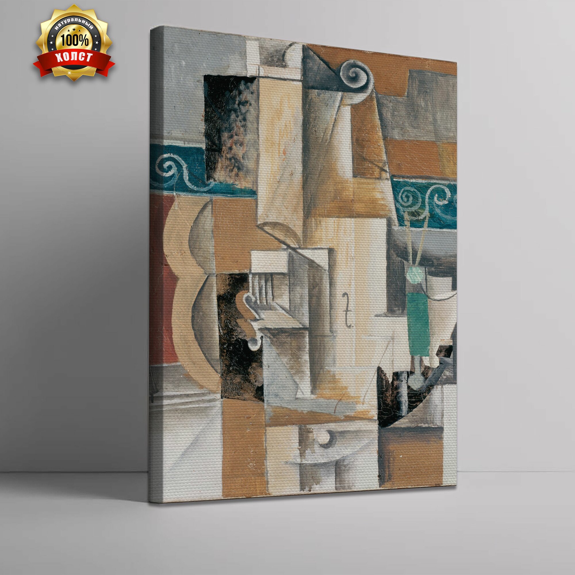 Картина Пикассо, Пабло - Гитара и скрипка 30*40