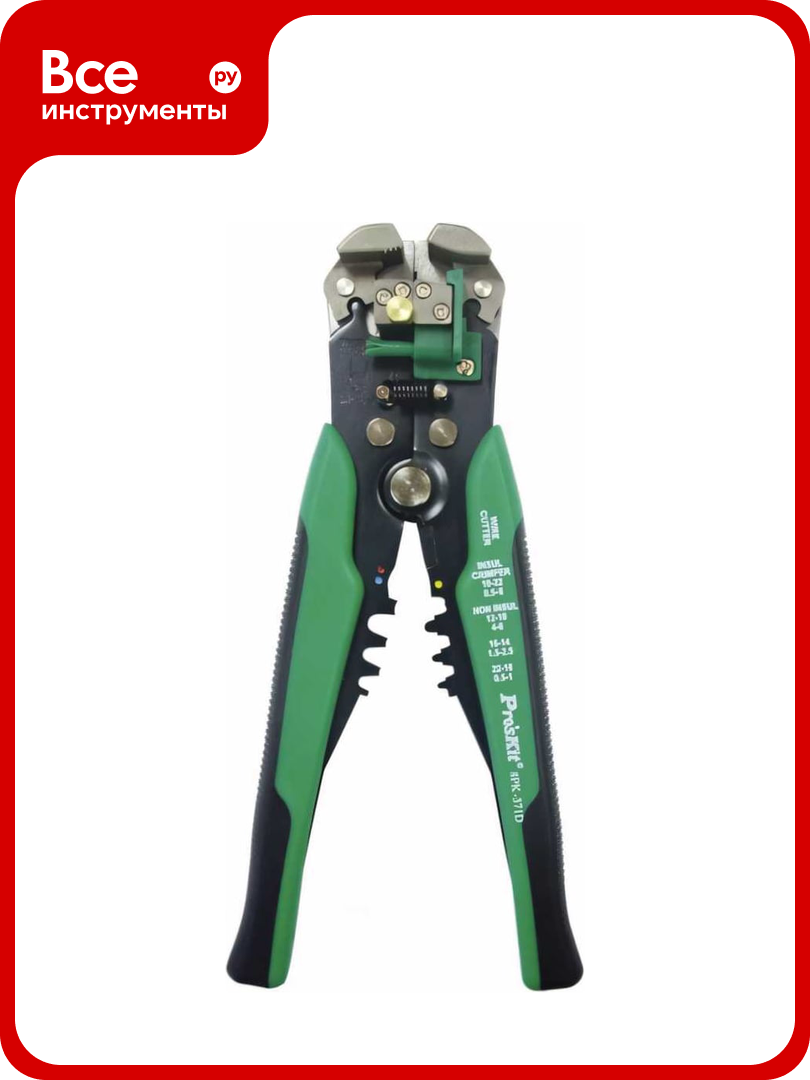 Клещи для зачистки и обжима Pro'sKit 8PK-371D 00159321, 6,0 мм, удобные