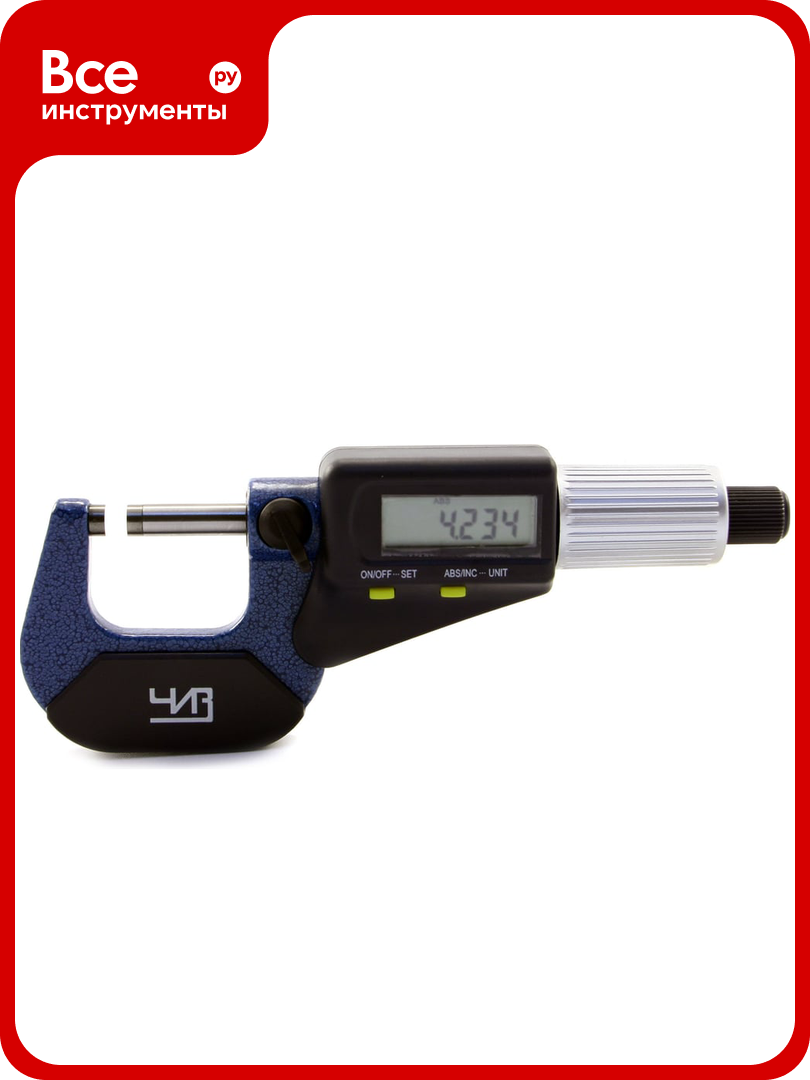 Микрометр 25 мм, 0.001 мм 2-кн. ЧИЗ МКЦ 119379, 1 мкм, 2 мкм