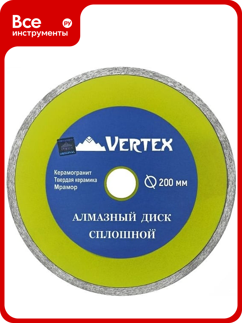 Алмазный сплошной диск для керамогранита, мрамора и камня, диаметр 200 мм, посадочный диаметр