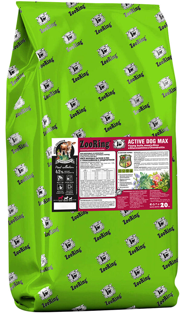 Сухой корм Zooring Active Dog Max для молодых и взрослых собак крупных пород с мясом молодых бычков, рисом, глюкозамином и хондроитином, 20 кг