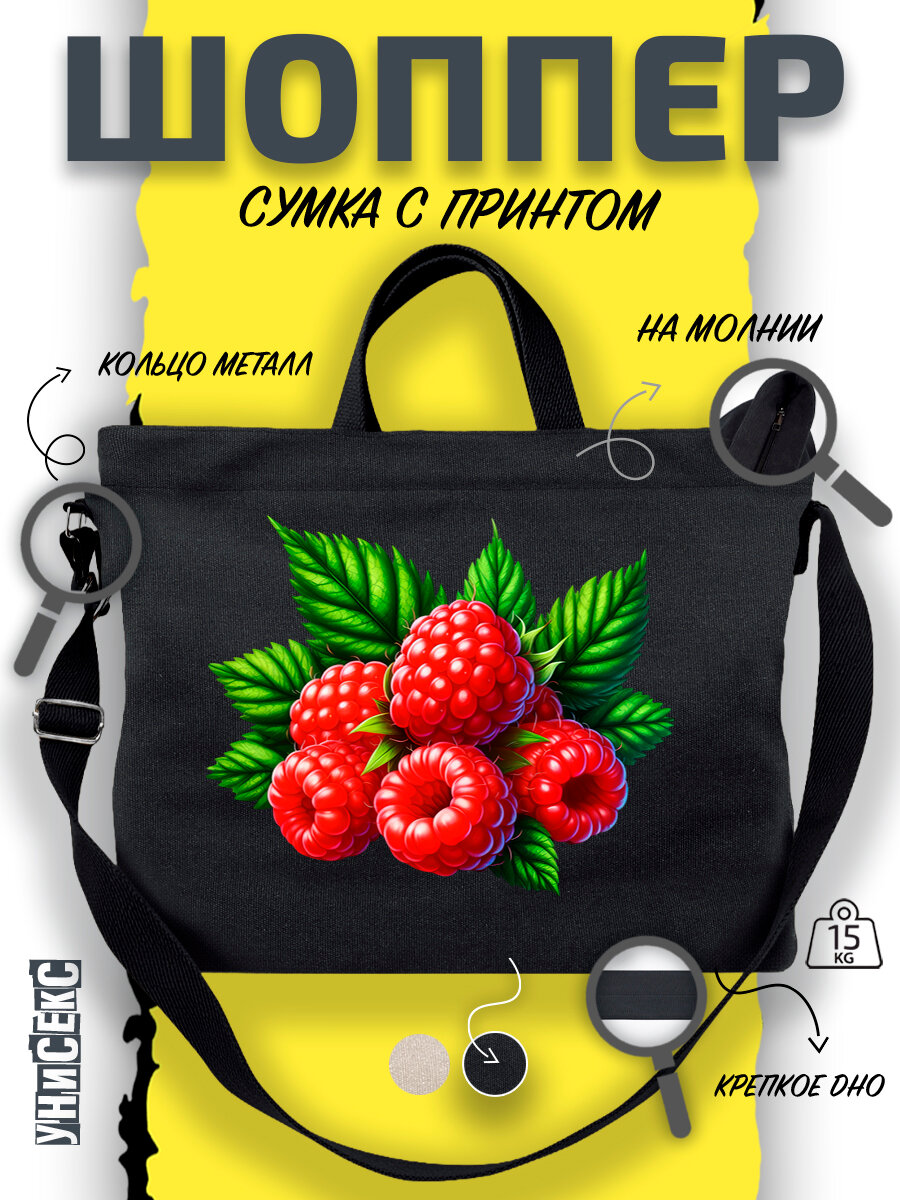 Сумка  шоппер y2k через плечо малина