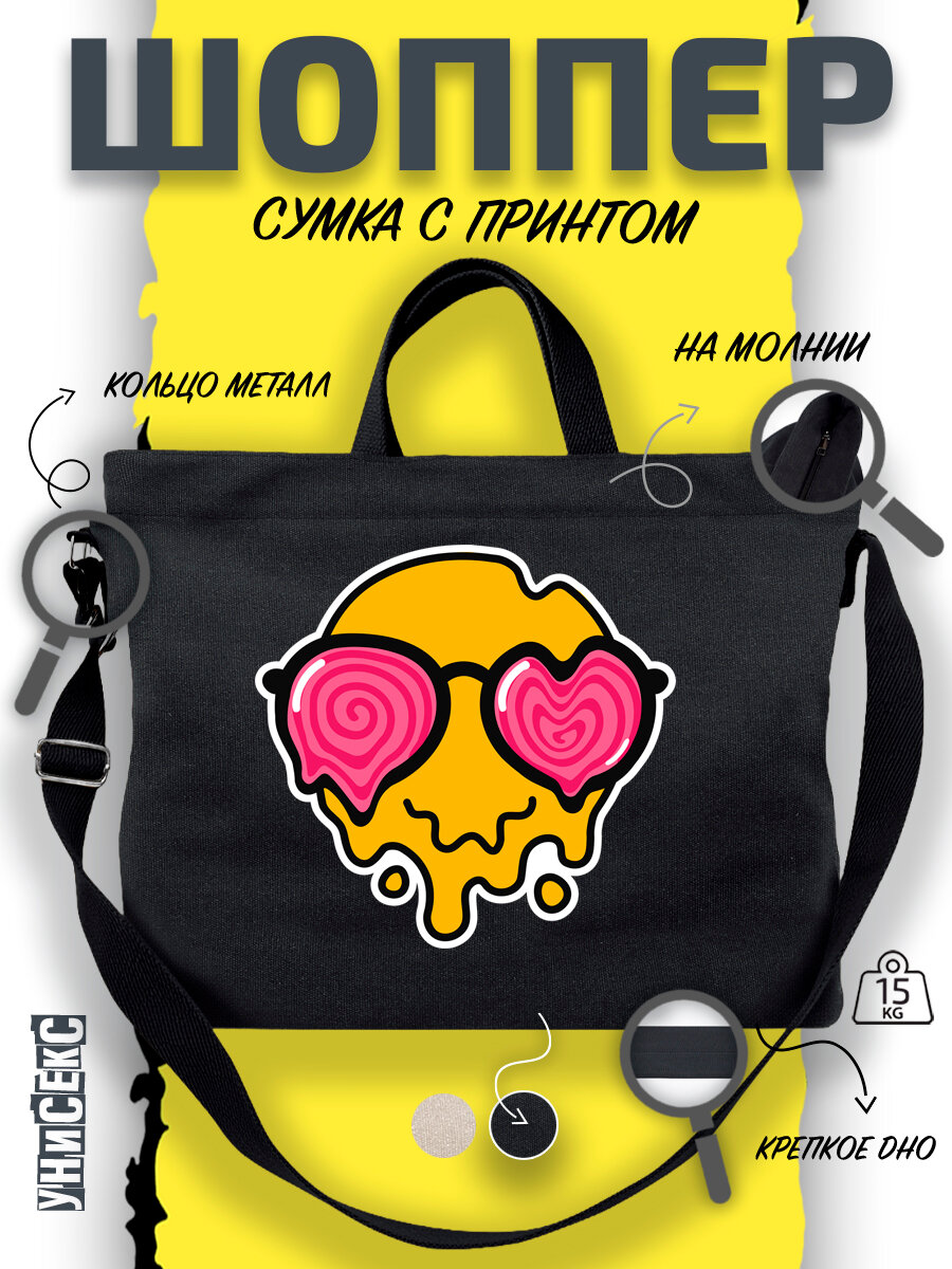 Сумка  шоппер y2k через плечо со смайлом