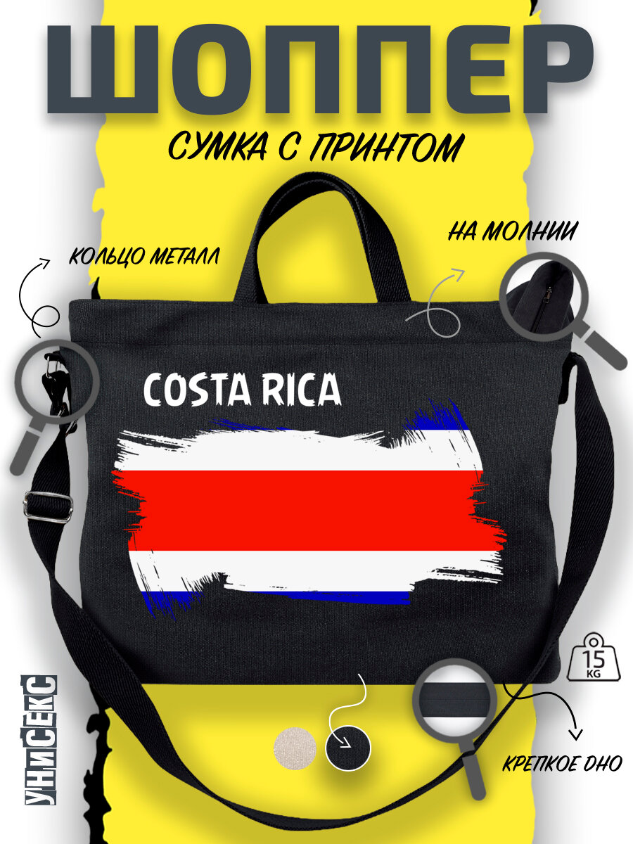 Сумка  шоппер y2k через плечо флаг Коста Рики Costa Rica