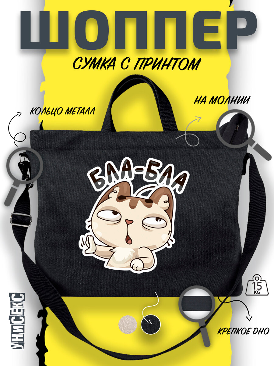 Сумка  шоппер y2k через плечо с котом прикол