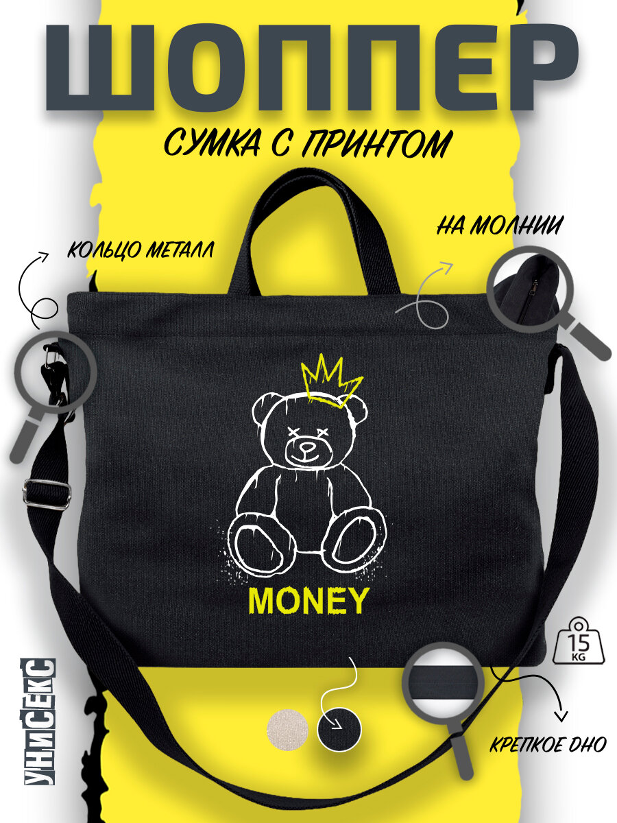 Сумка  шоппер y2k через плечо с медведем деньги