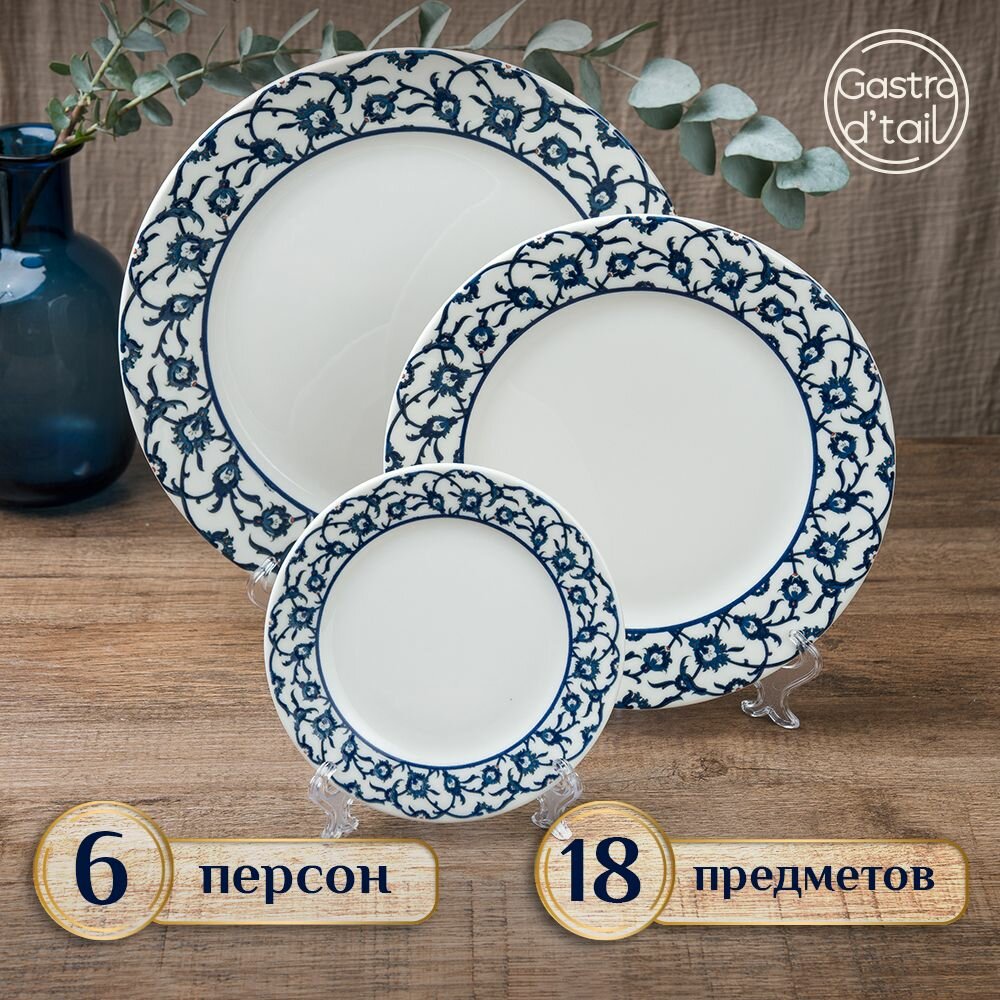 Набор столовой посуды на 6 персон, фарфоровый. Tulu Porselen, белый с синим узором