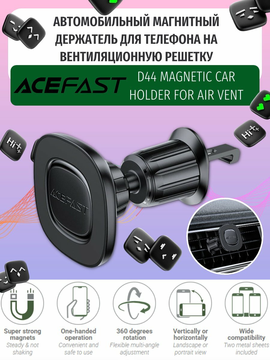 Автомобильный магнитный держатель для телефона на вентиляционную решетку ACEFAST D44 Magnetic Car Holder For Air Vent. Цвет: черный