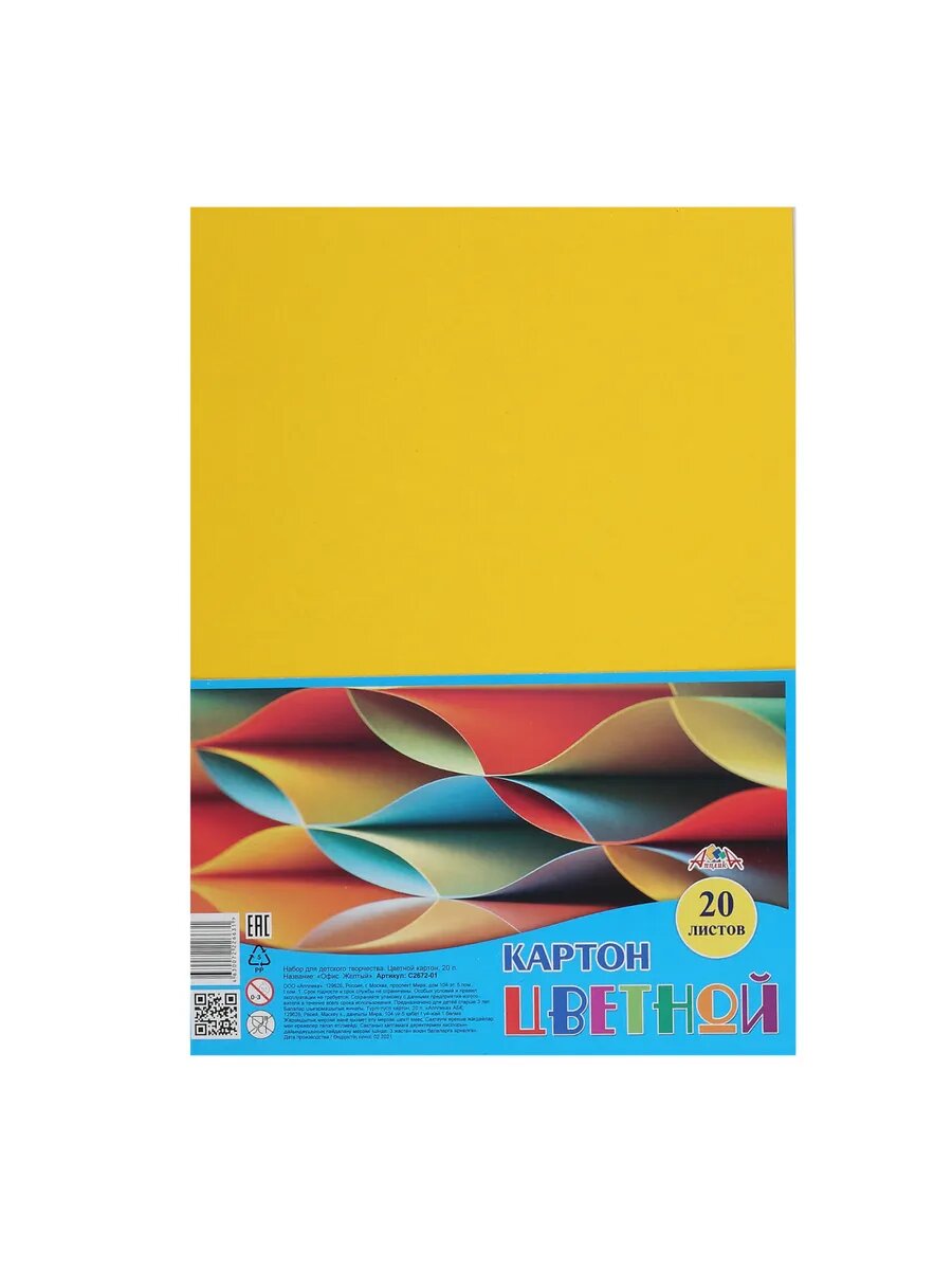 Набор цветного картона