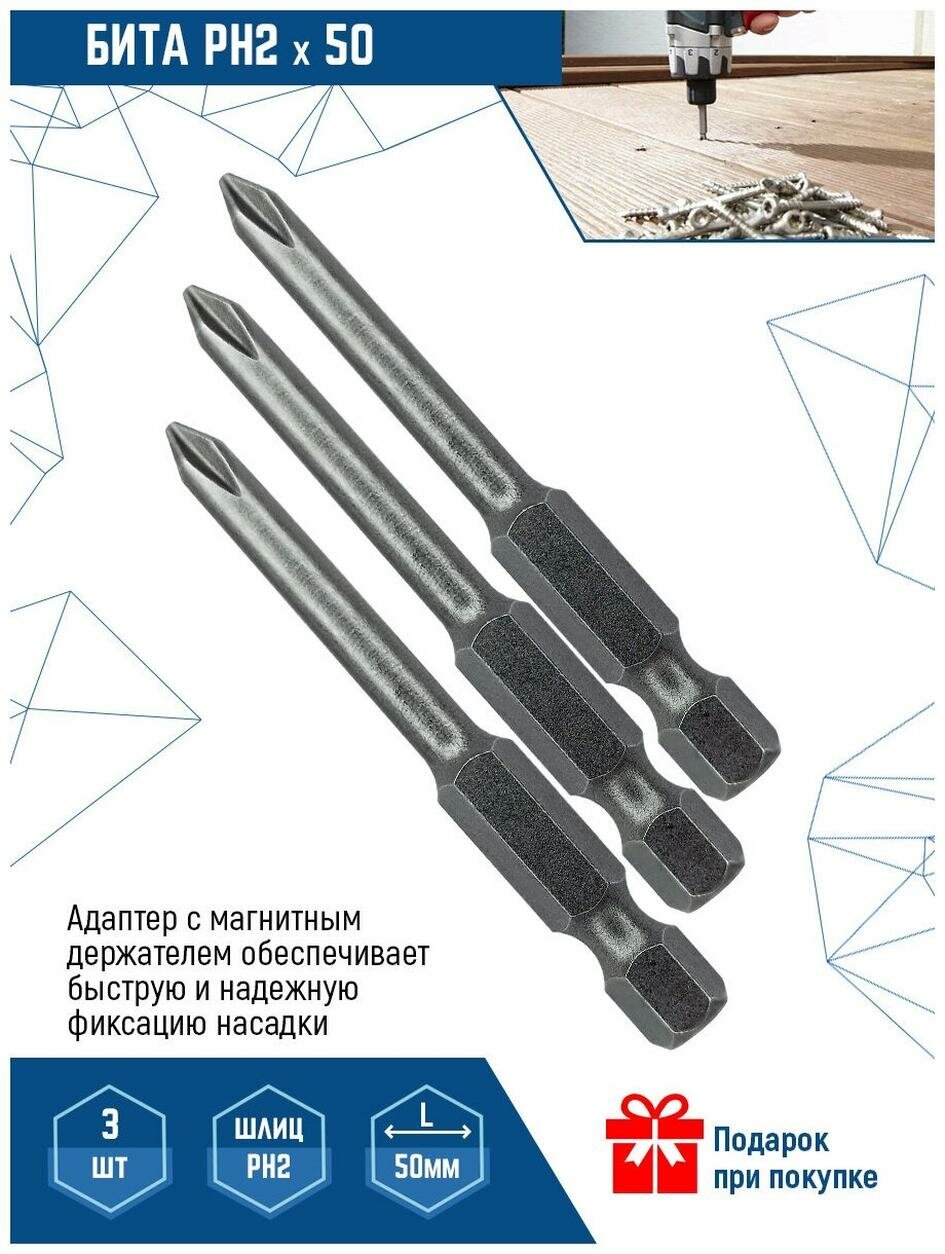 Бита ударная VertexTools PH, для шуруповертов, нержавеющая сталь, 2x50 мм