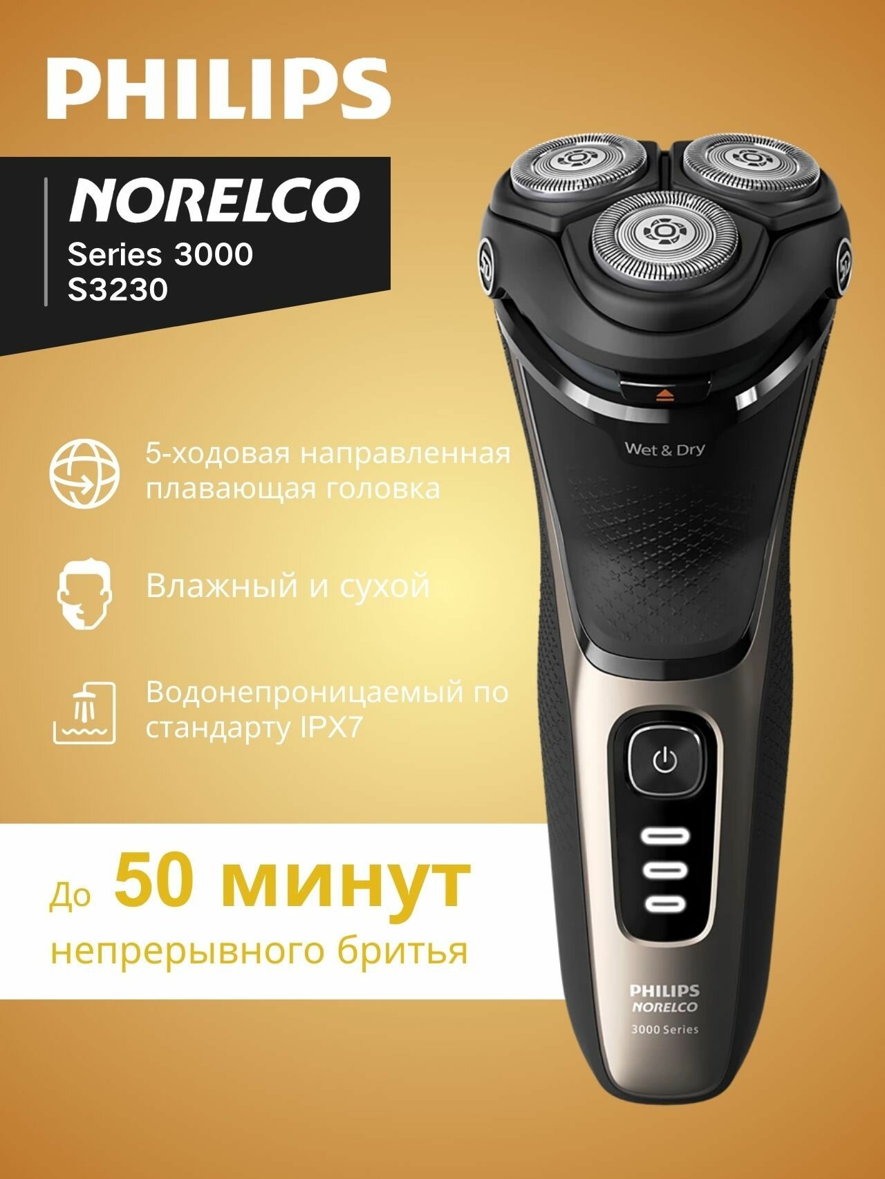 Philips Электробритва Norelco S3230, Моющийся, Пакет скидок, хаки, черный матовый