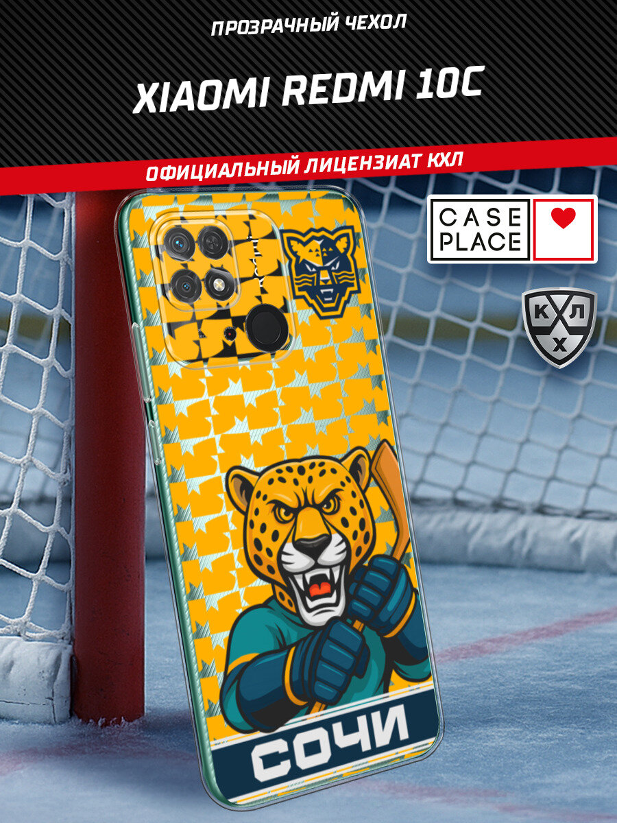 Чехол на Xiaomi Redmi 10C / Сяоми Редми 10С с принтом КХЛ Сочи маскот, прозрачный
