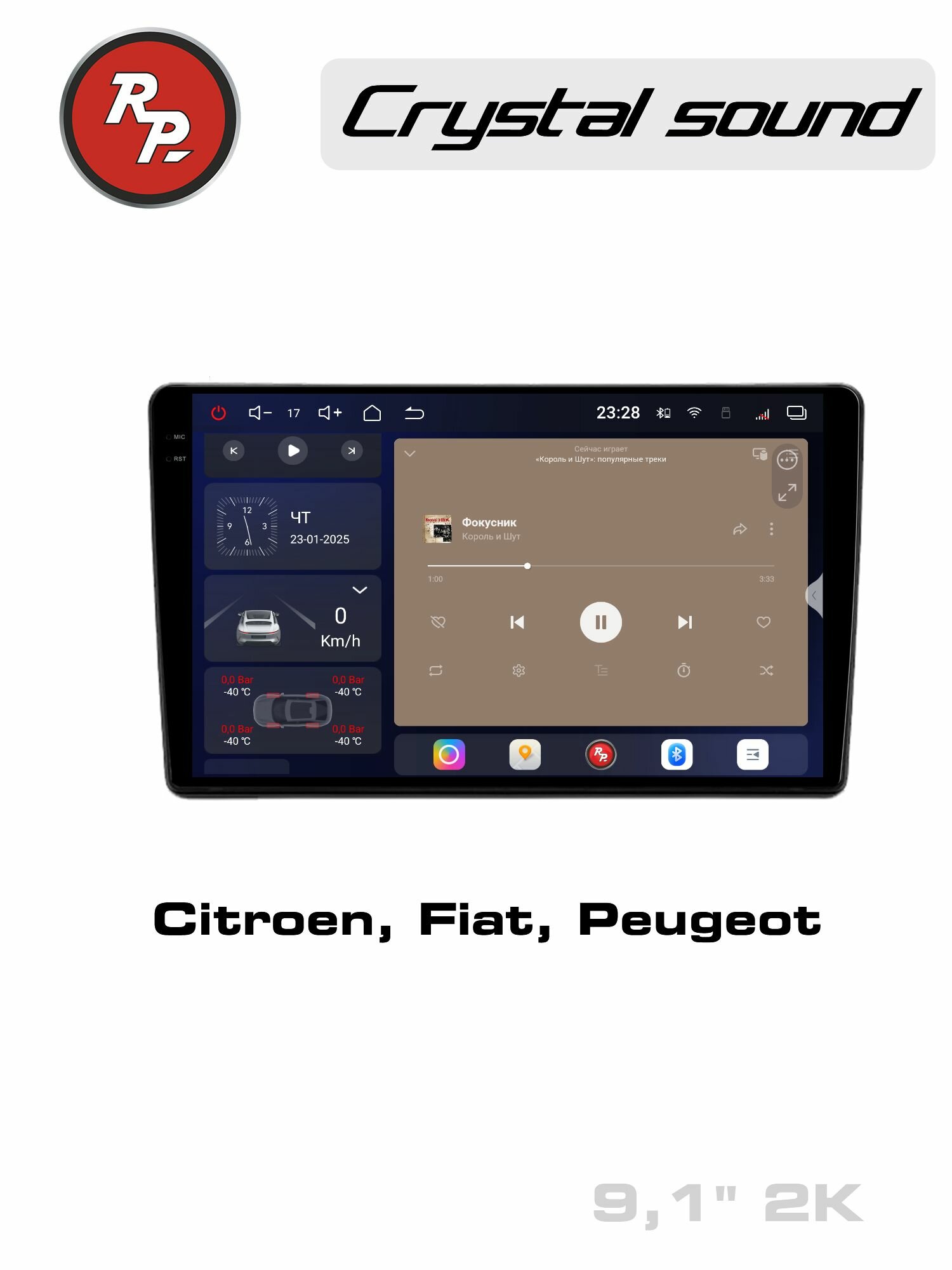 Автомагнитола RedPower 85307 для Citroen, FIAT, Peugeot (2001+)