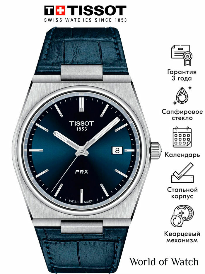 Наручные часы T-Classic