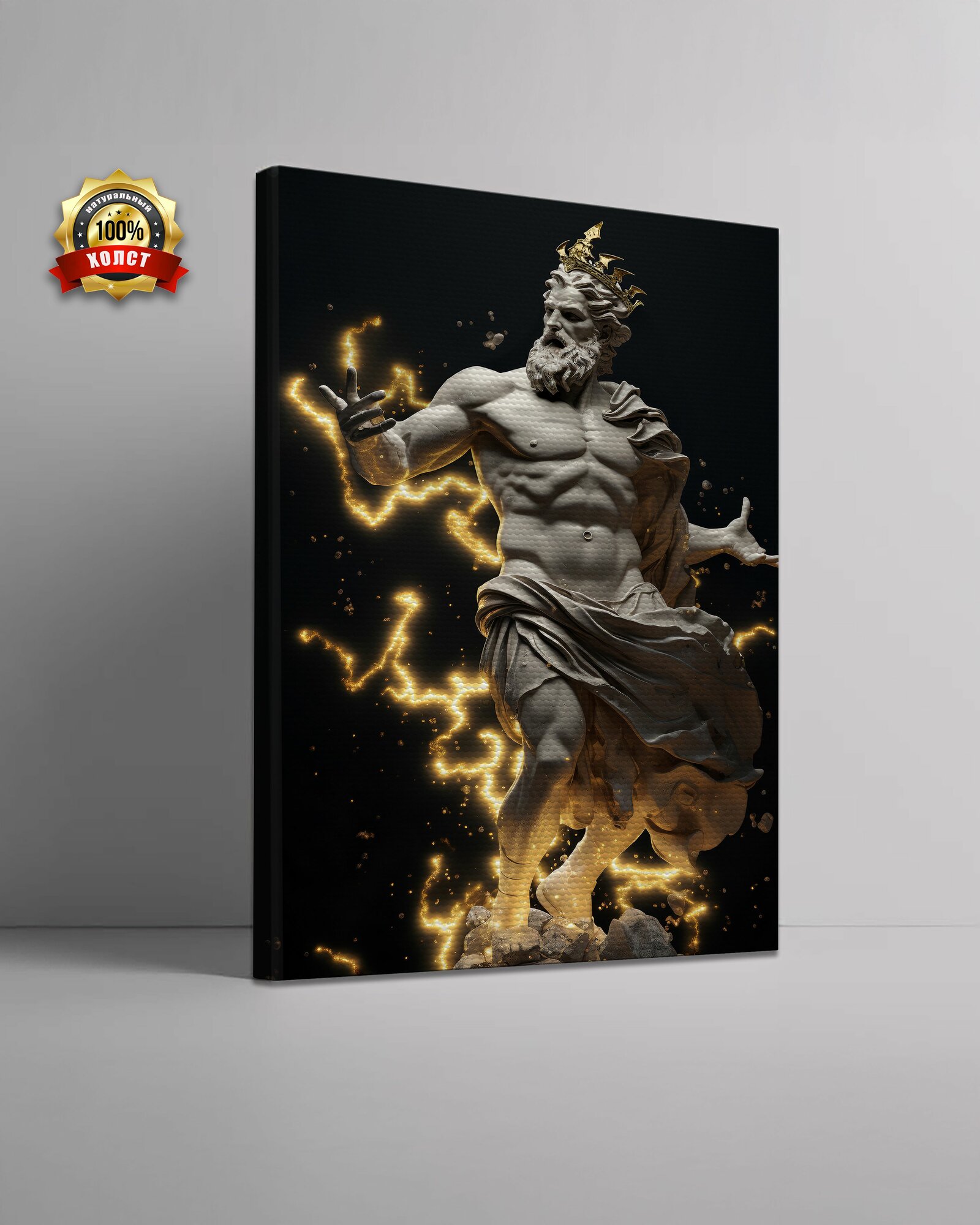 Картина греческий Бог зевс 30*40