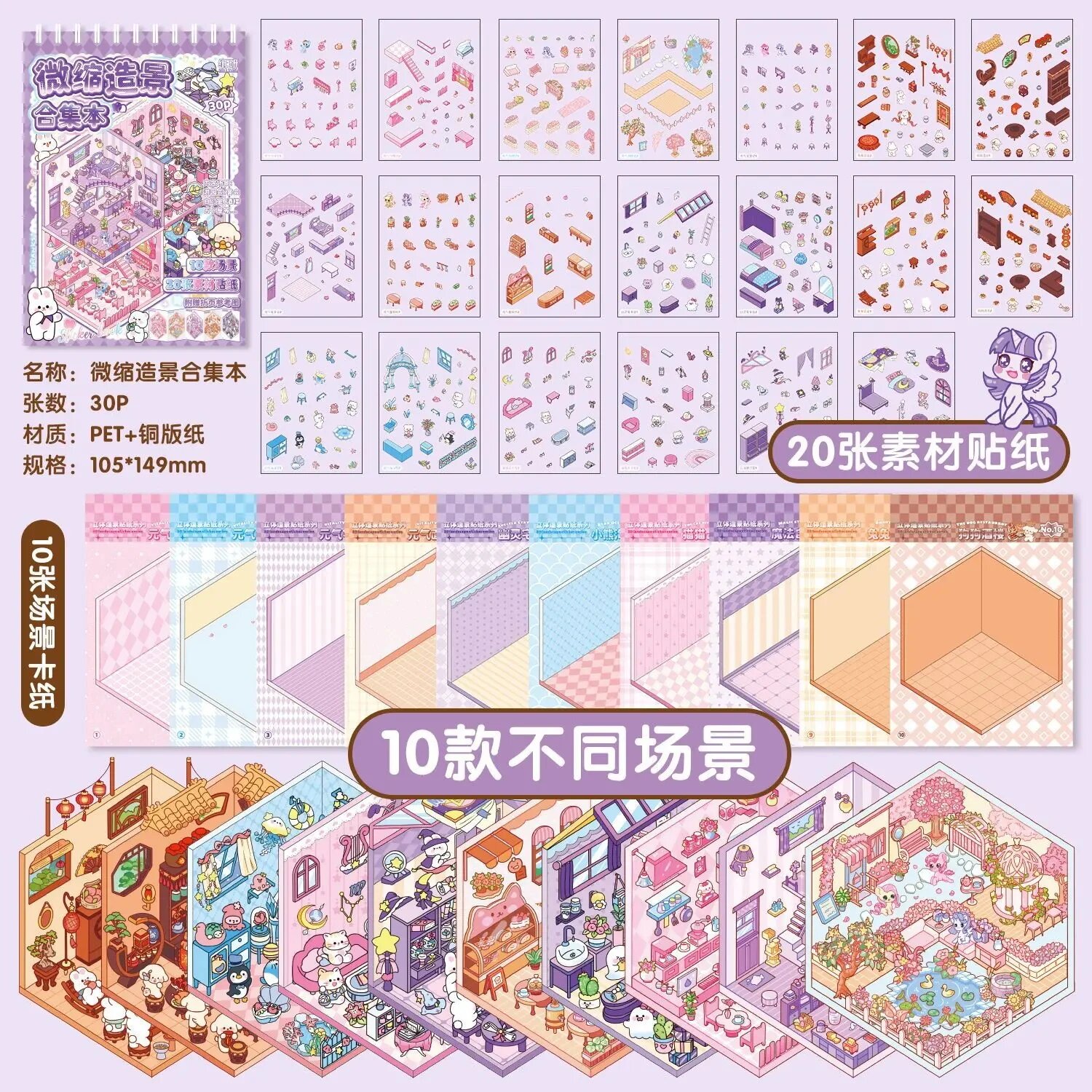 Mr. Paper 3D наклейки 30 шт.
