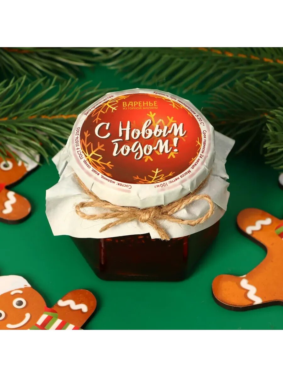 Варенье подарочное Новогоднее