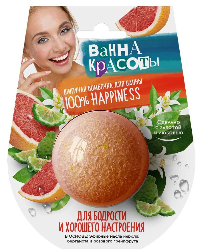 Fito косметик ванна красоты бомбочка шипучая для ванны для бодрости и хорошего настроения 110 гр