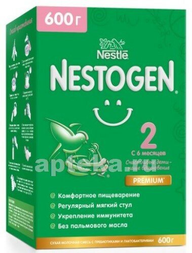 2 смесь детская сухая молочная С ОМЕГА-3 ПНЖК И лактобактериями