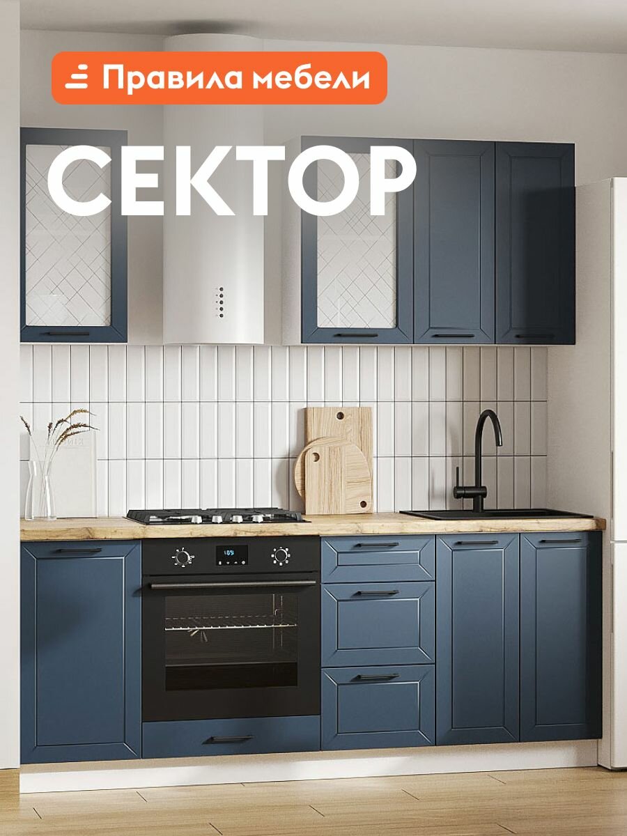 Кухонный гарнитур Сектор 2 м, мебель для дома и кухни, Белый / Океания / Стекло