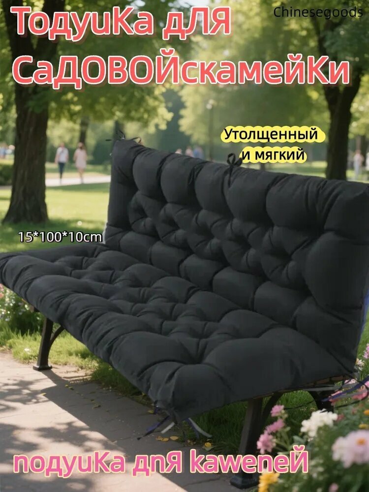 Матрас для садовой мебели 100х150 см