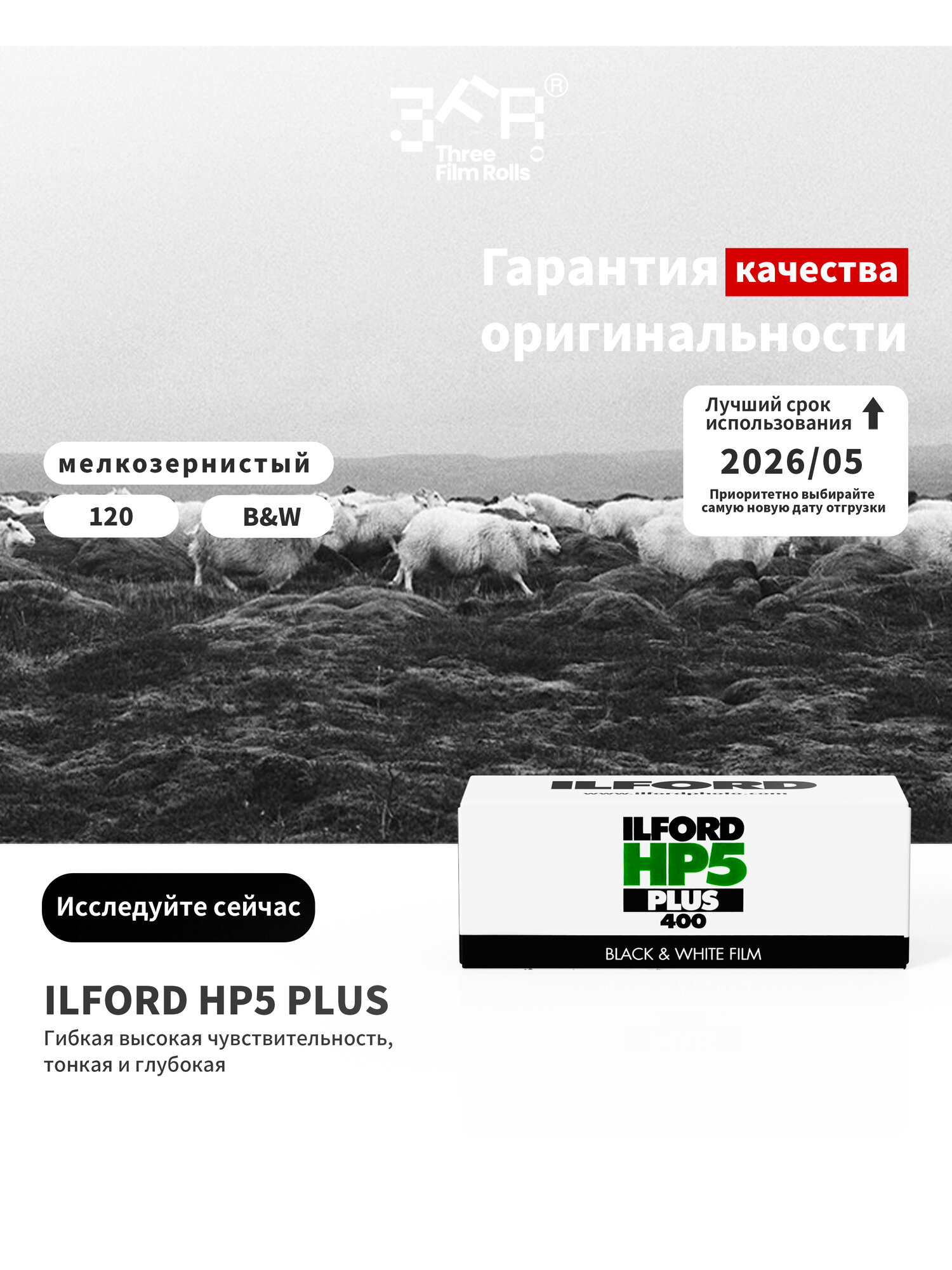 Фотопленка