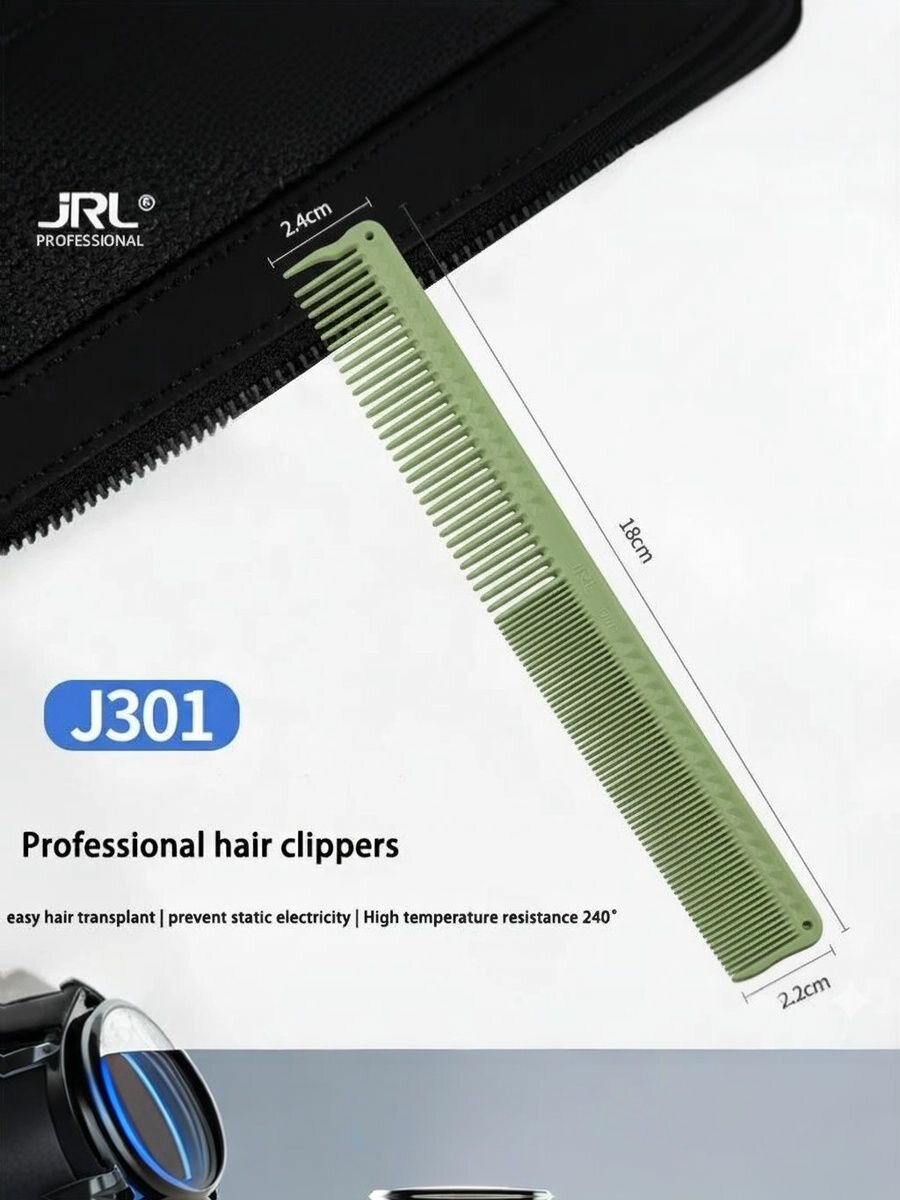 JRL Расческа для базовой стрижки тонких волос 178мм