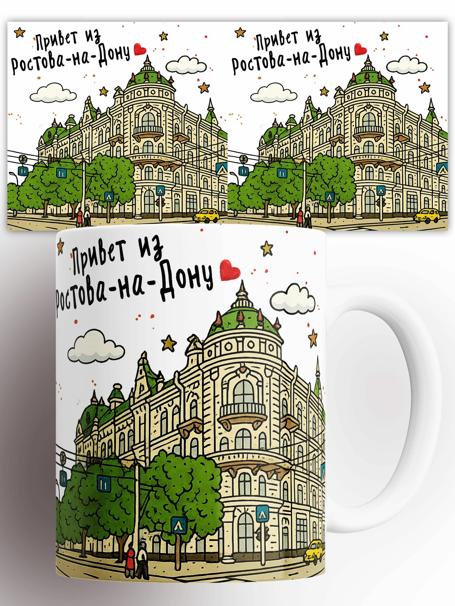 Кружка Привет из Ростова-на-Дону 330 мл