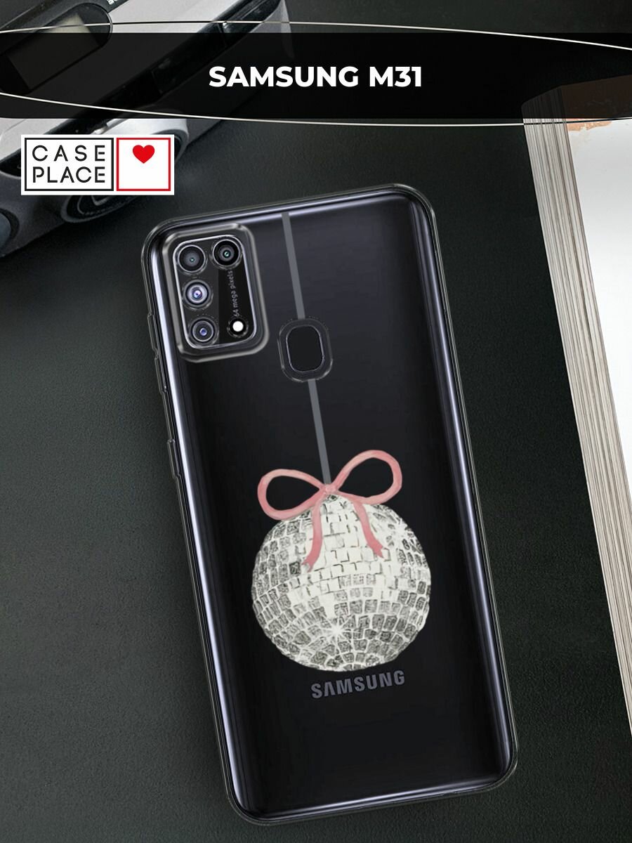 Чехол на Samsung Galaxy M31 / Самсунг Галакси М31 с принтом Новогодний диско шар, прозрачный
