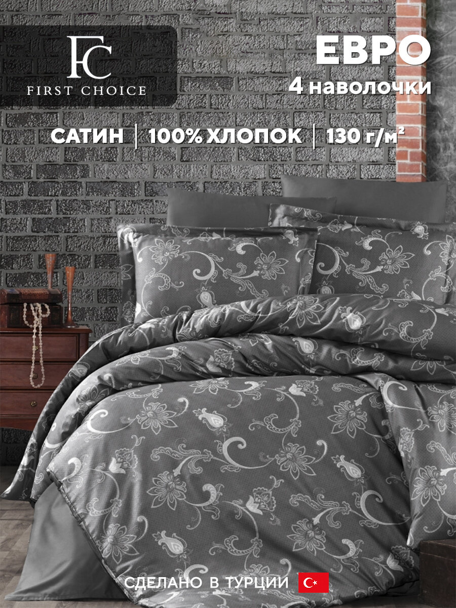 Постельное белье First Choice SATIN CARMINA ANTHRACITE, сатин, 100% хлопок, евро, 200х220 см, 4 наволочки