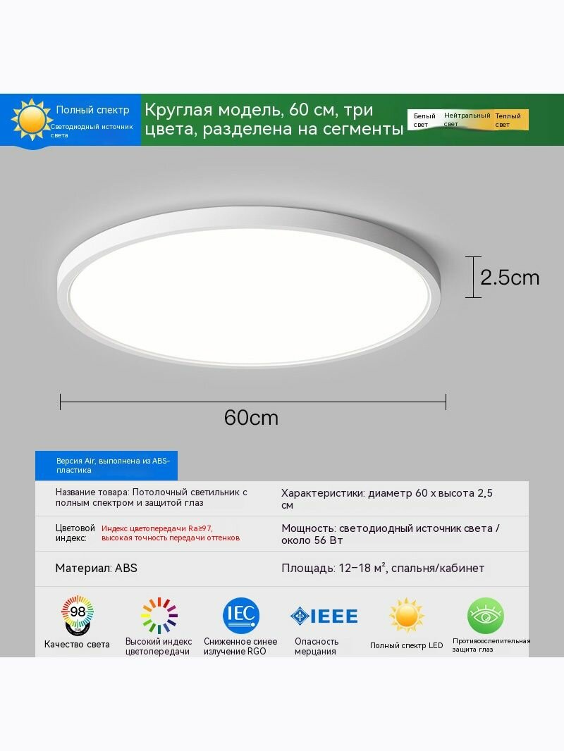 Светильник LJHI Xiaomi Smart Voice, LED, 1 лампа, мощность 56Вт, белый, пульт ДУ