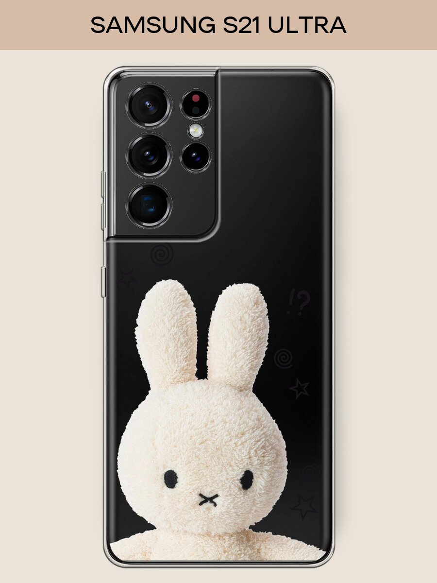 Силиконовый чехол на Samsung Galaxy S21 Ultra / Самсунг S21 Ultra кролик