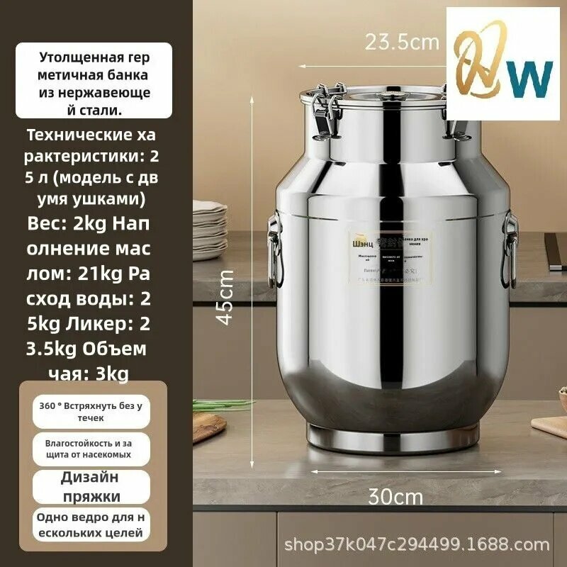 Бак для продуктов, Нержавеющая сталь, 25 л