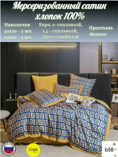 Комплект постельного белья VIVA HOME TEXTILE Сатин-Люкс, 3D, семейный, мерсеризованная ткань