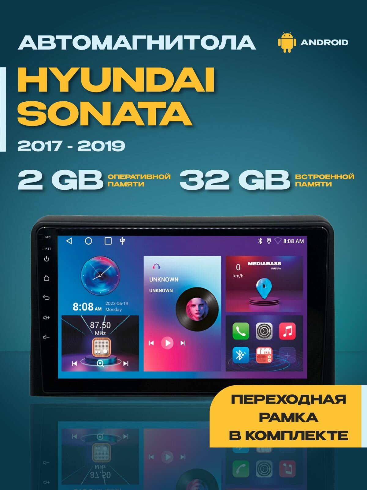 Андроид магнитола Hyundai Sonata 7 рест. (2017- 2019) , 2/32GB, Хендай Соната + Переходная рамка