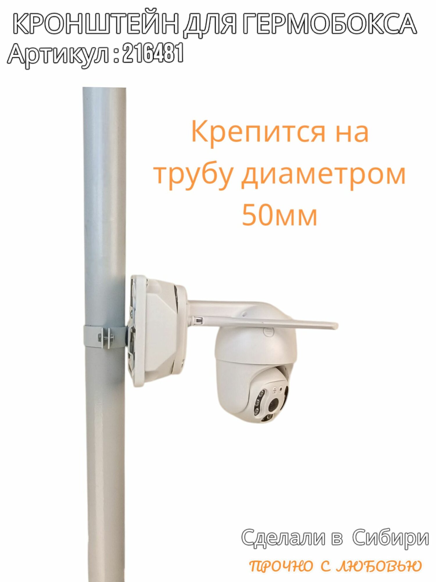 Кронштейн стальной для крепления коробки или гермобокса на трубу 50мм, 80х80мм PODPORA-801-216481 серый