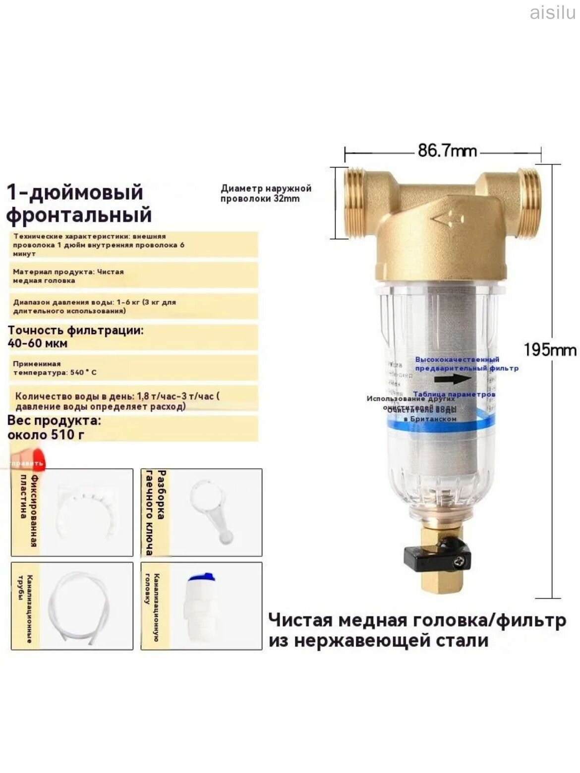 Самопромывной фильтр предварительной очистки резьба 1 дюйм для грубой очистки воды от механических примесей