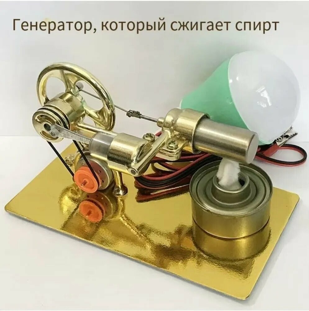Мини-двигатель Стирлинга с горячим воздухом+Одна испытательная лампа модель двигателя, игрушка в подарок для детей, Одна испытательная лампа