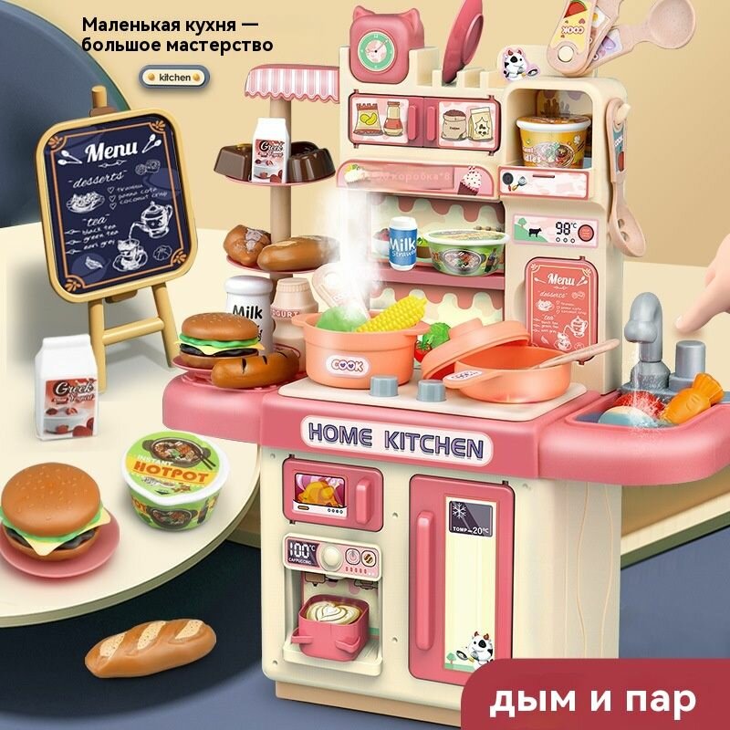 Набор игрушек для кухни "Повар", имитация дыма из воды, пластик, для детей от 6 лет, 32 элемента
