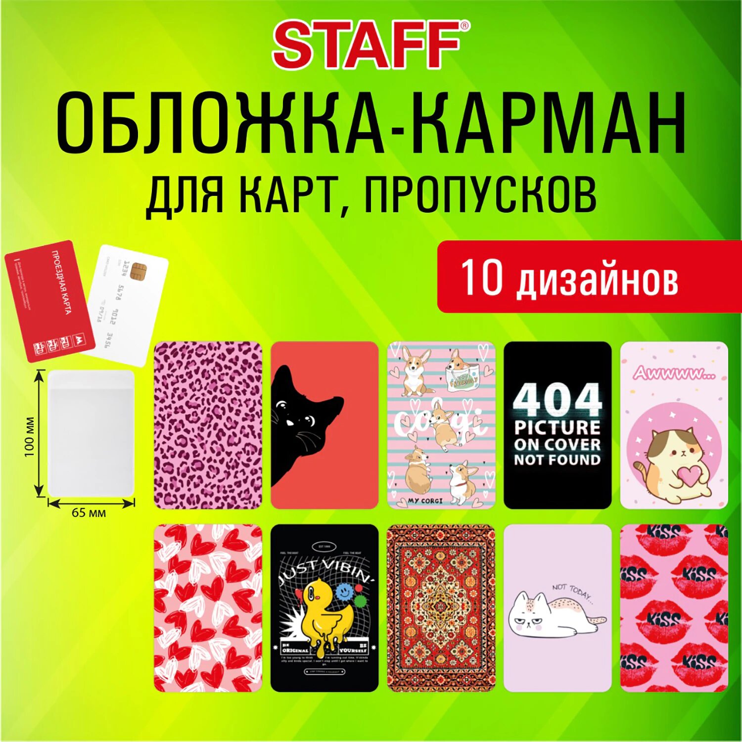 Обложка-карман