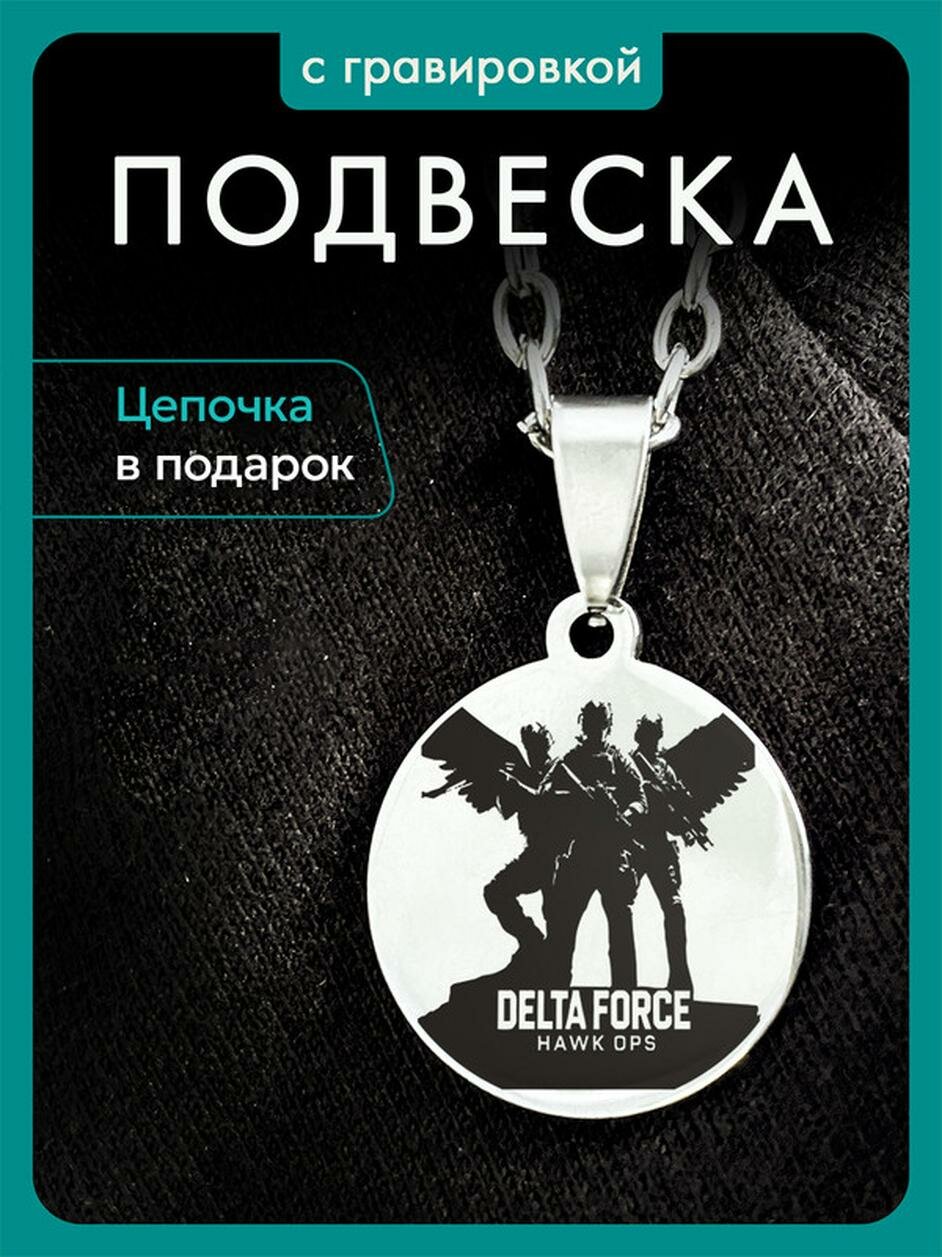Подвеска IREVIVE