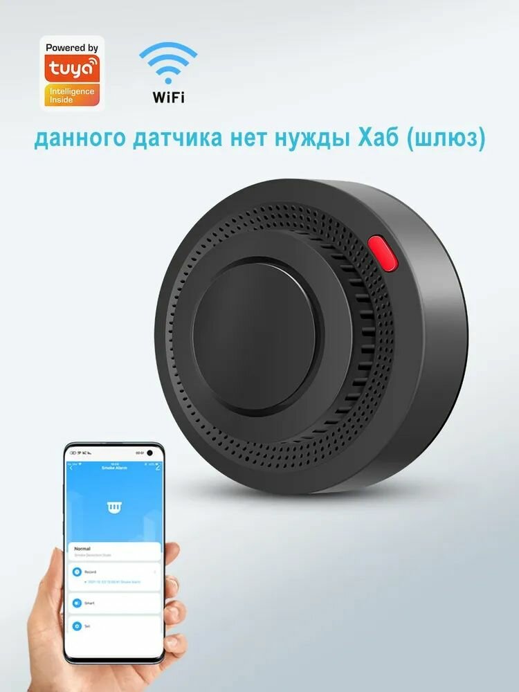 Умный датчик дыма Long Tean Tuya, Wi-Fi, антивандальный, черный
