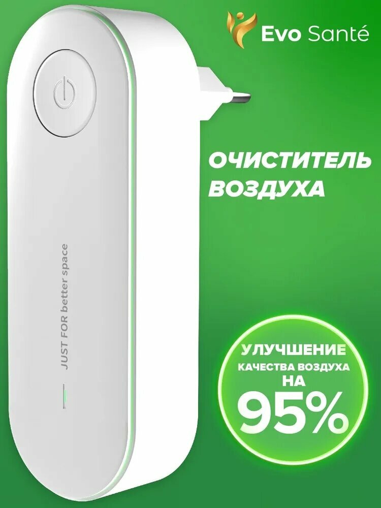 Мойка воздуха Иозонатор, Ионизатор воздуха для дома, для помещений, для дезинфекции и устранения неприятного запаха, увлажнитель воздуха с ионизатором, бытовой, обеззараживатель воздуха на подарок