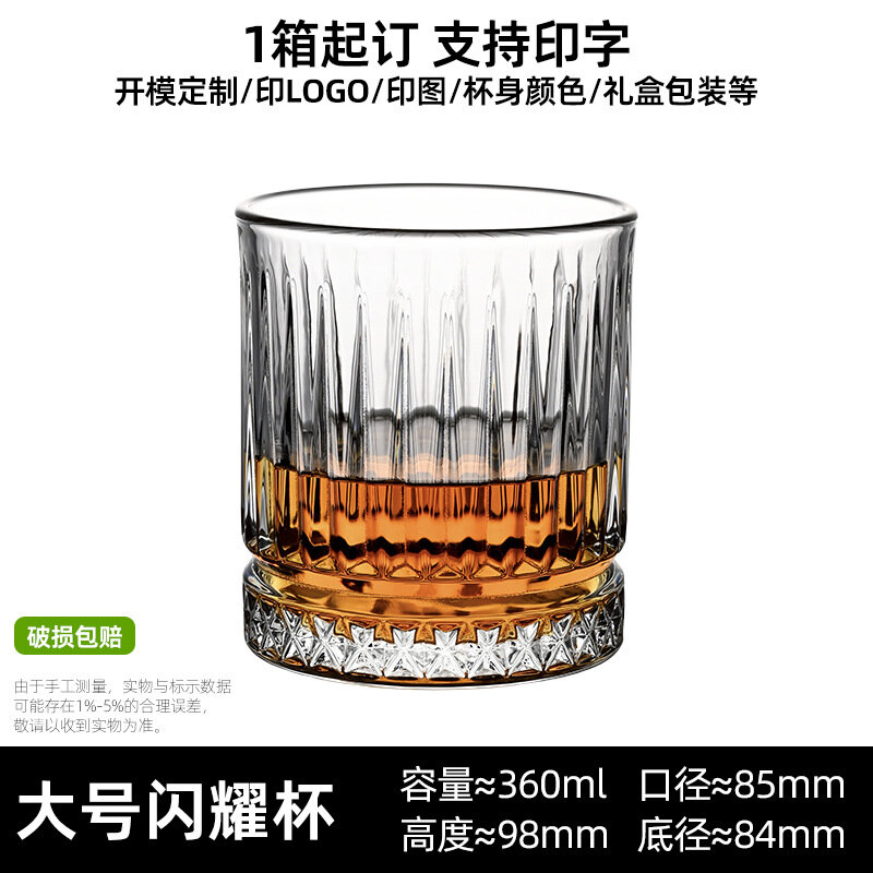 Подарочный набор бокалов для виски с рельефным рисунком - классические бокалы для крепких напитков для домашнего использования и пива.