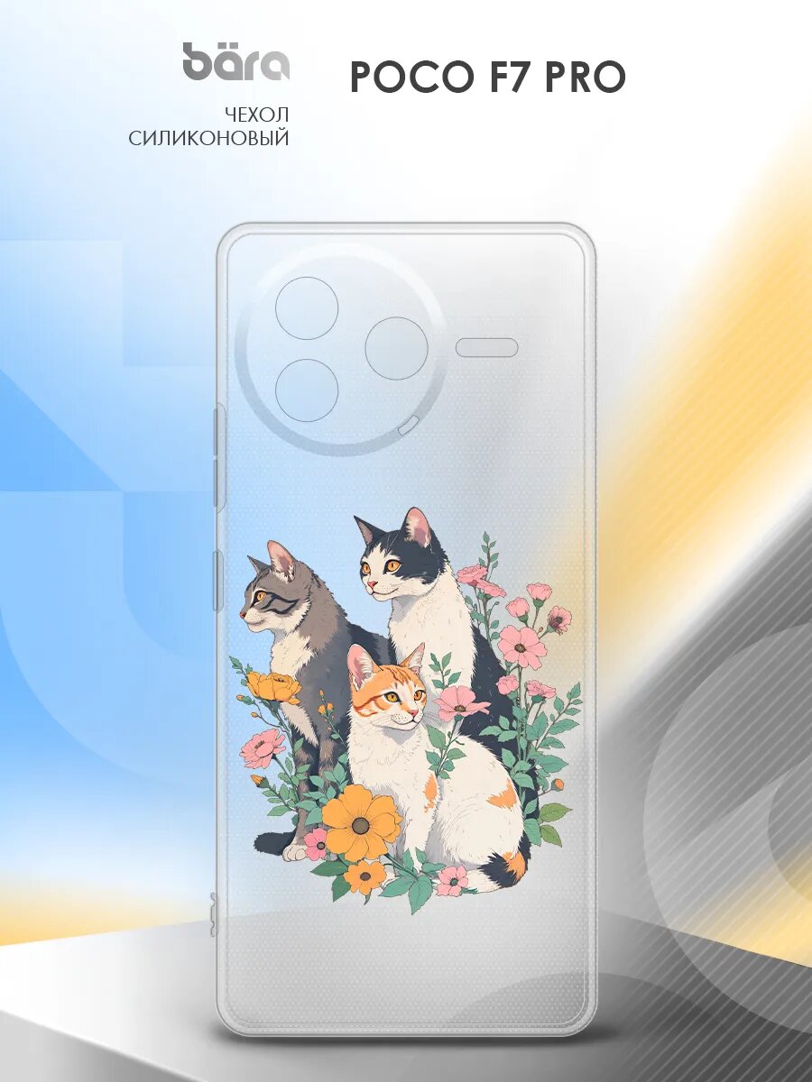 Чехол на Poco F7 Pro, Поко Ф7 Про, накладка, противоударный, с принтом