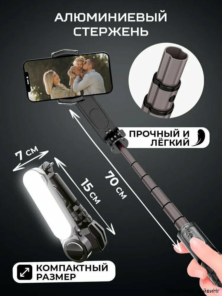 Стабилизатор для смартфона — фото 1