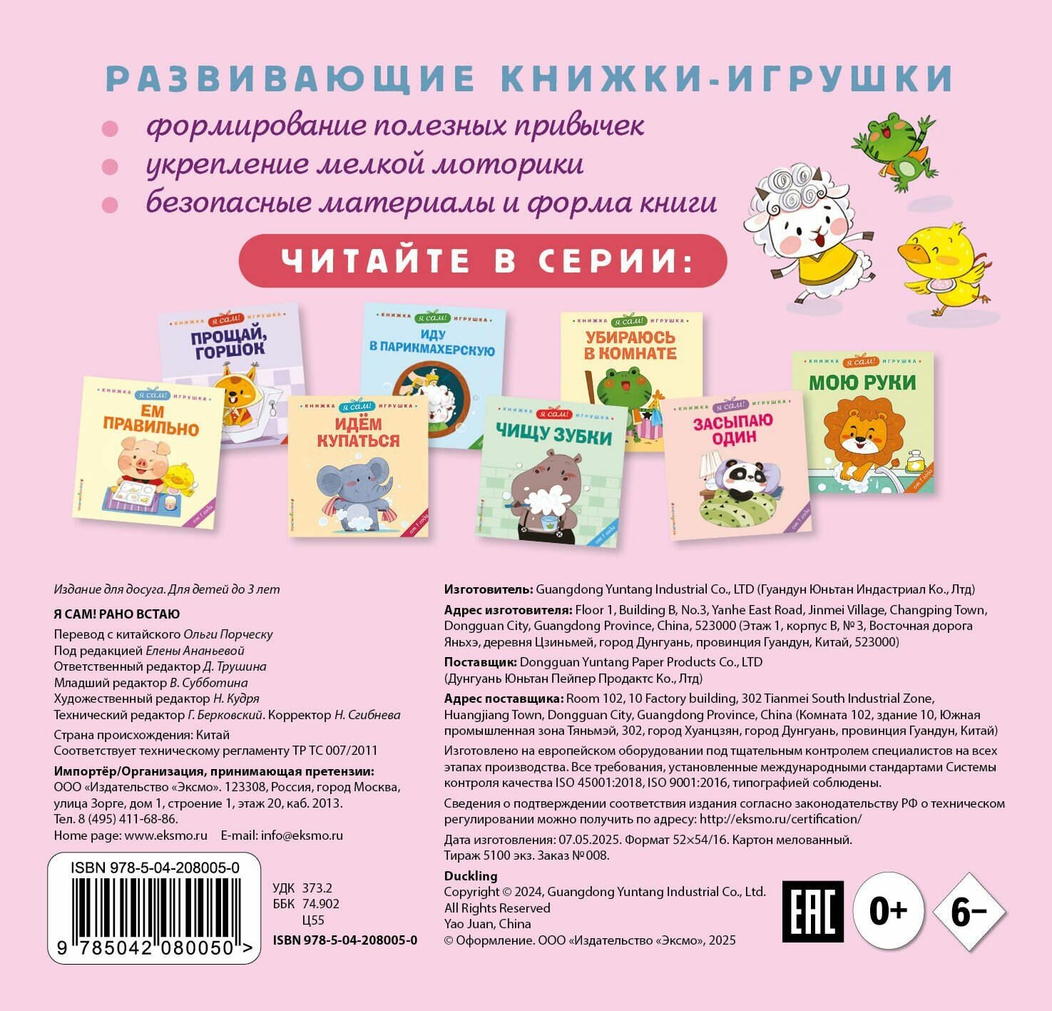 Я сам! Рано встаю — фото 1