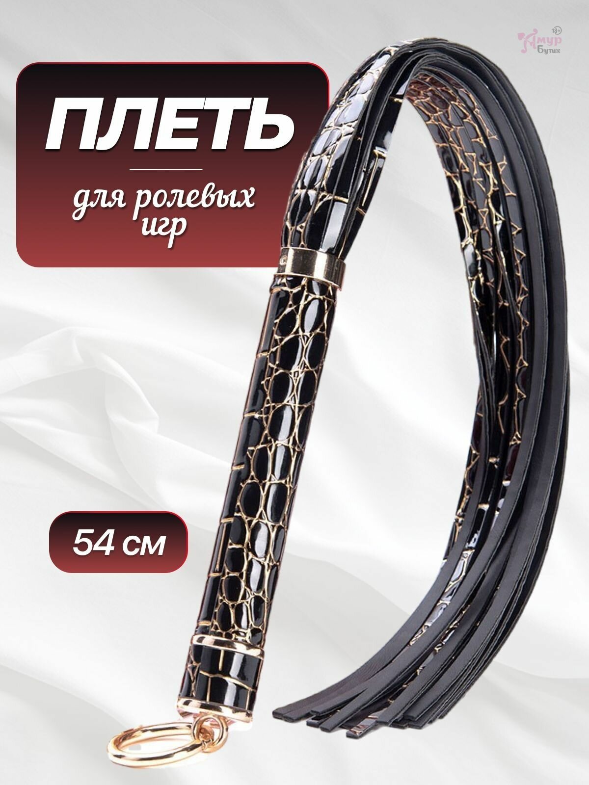 БДСМ-плетка Амур Бутик, искусственная кожа, длина , кисточки A3